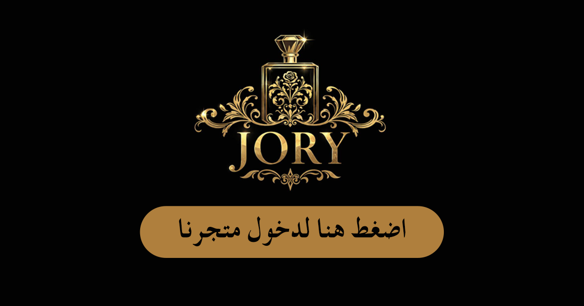 متجر جوري